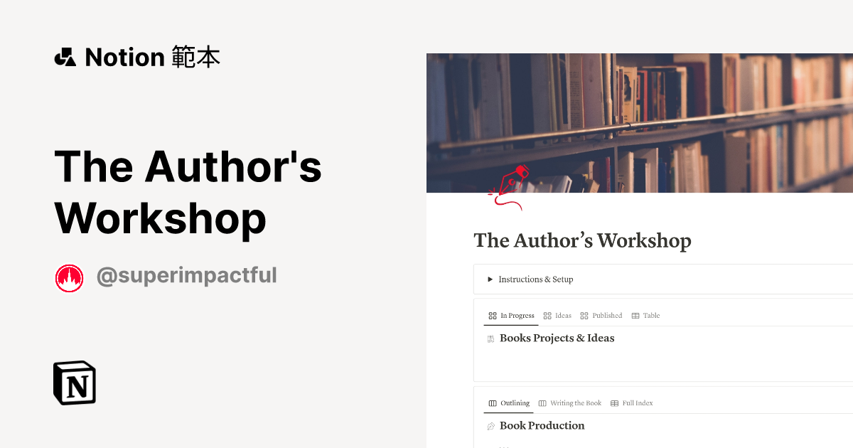 由 The SUPER Market 建立的 The Author's Workshop 範本 | Notion Marketplace