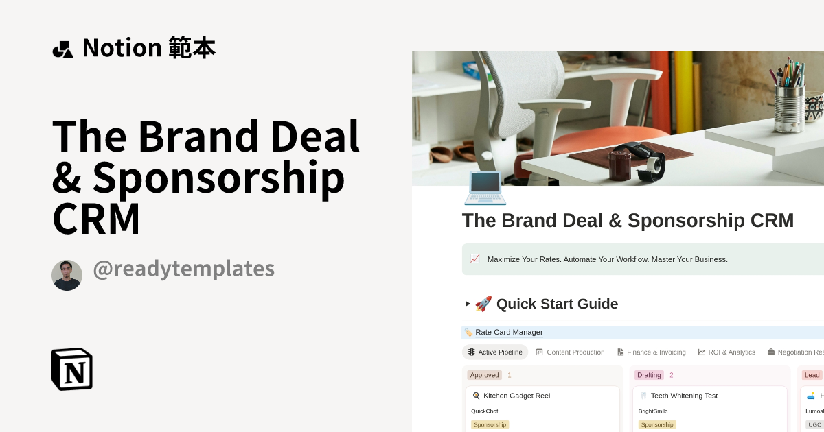 由 Ready Templates 建立的 The Brand Deal & Sponsorship CRM 範本 | Notion ...