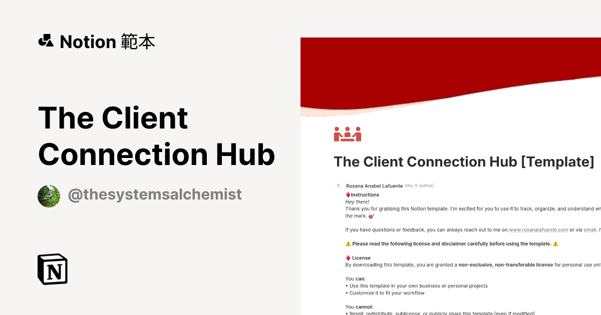 由 The Systems Alchemist 建立的 The Client Connection Hub 範本 | Notion ...