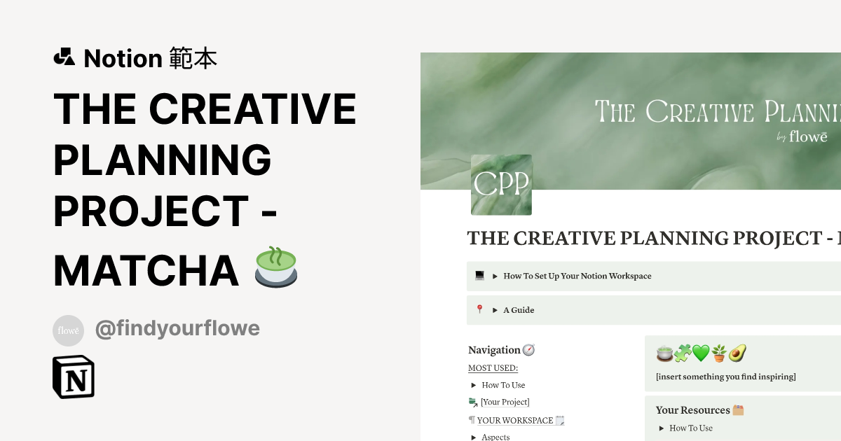 由 flowē 建立的 THE CREATIVE PLANNING PROJECT - MATCHA 🍵 範本 | Notion ...