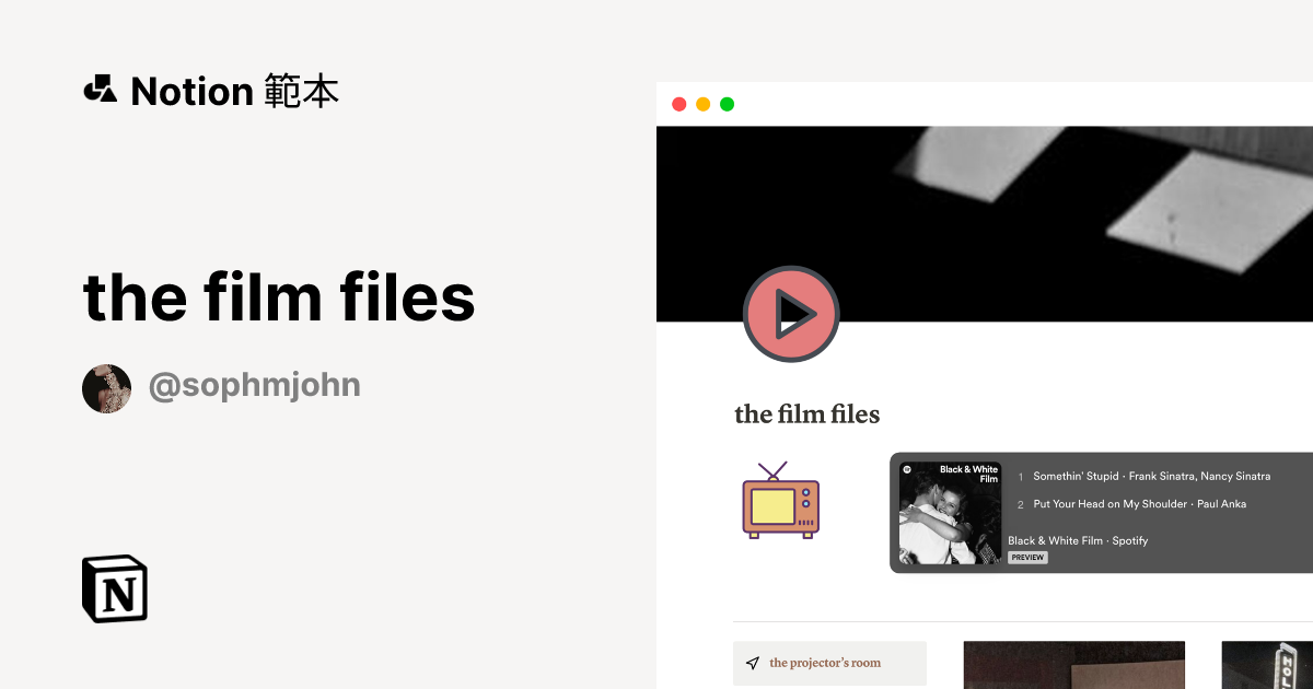 the film files 範本 | Notion Marketplace