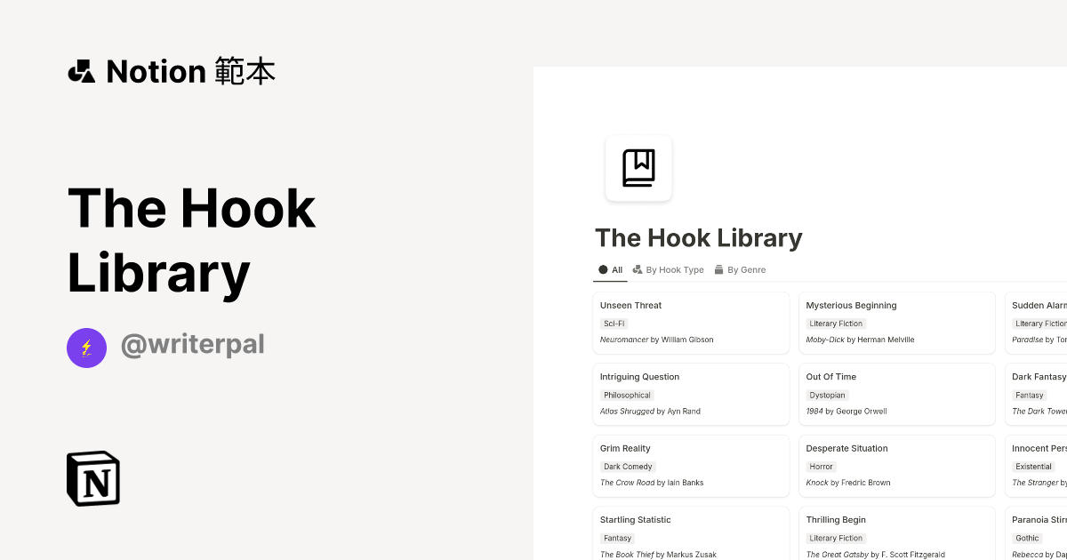 The Hook Library 範本 | Notion Marketplace