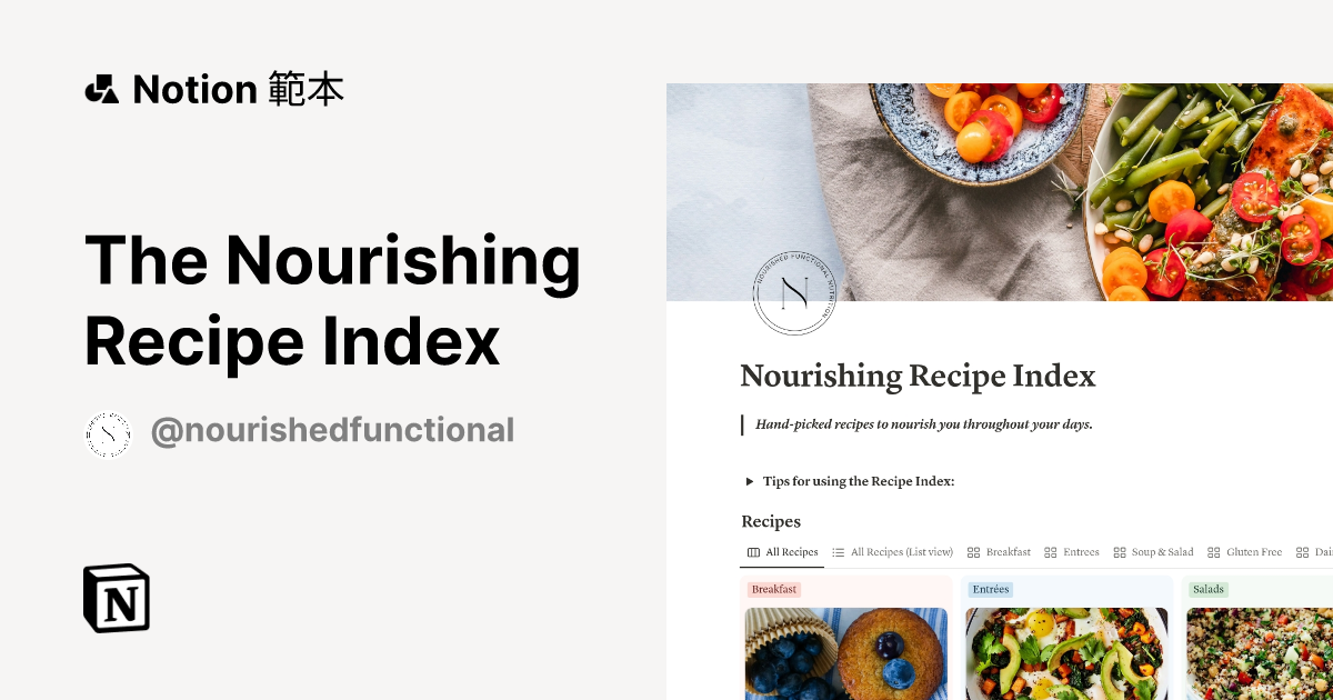 由 Nourished Functional 建立的 The Nourishing Recipe Index 範本 | Notion Marketplace