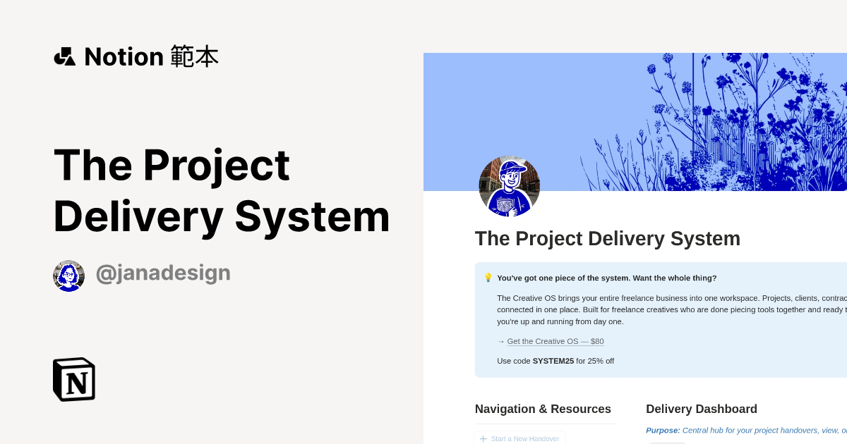 The Project Delivery System 範本 | Notion Marketplace