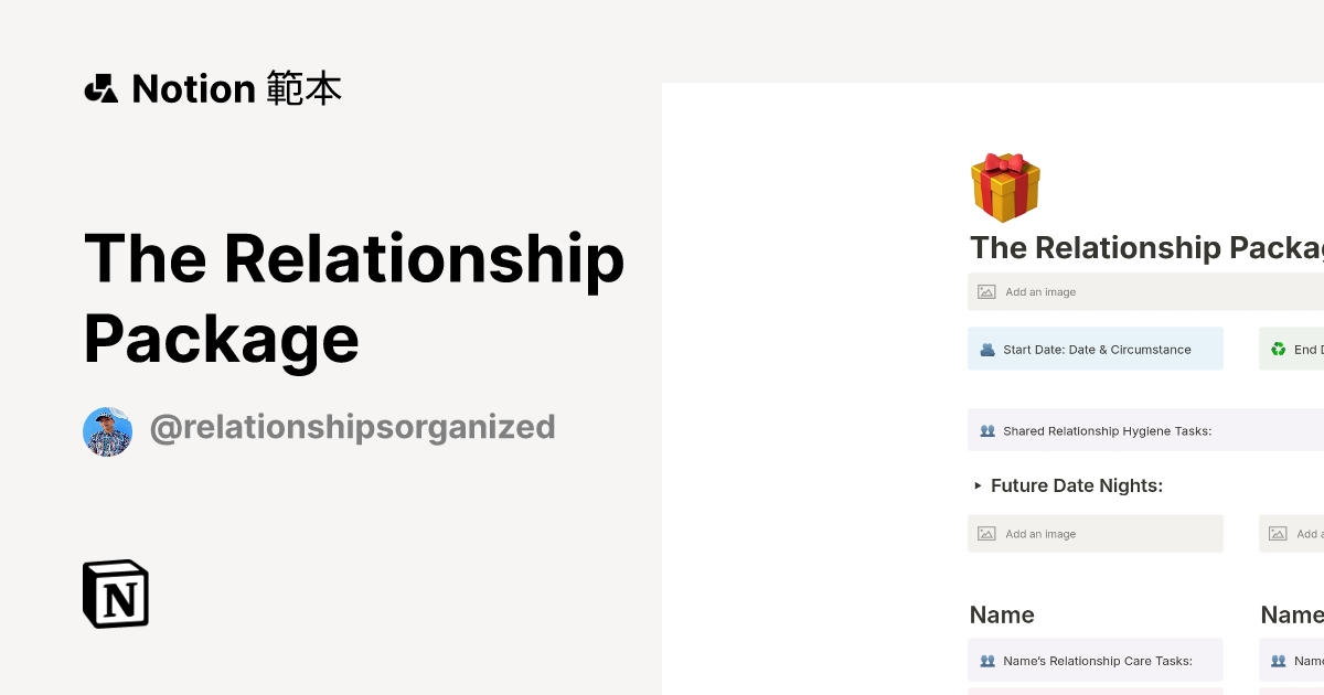 The Relationship Package 範本 | Notion Marketplace