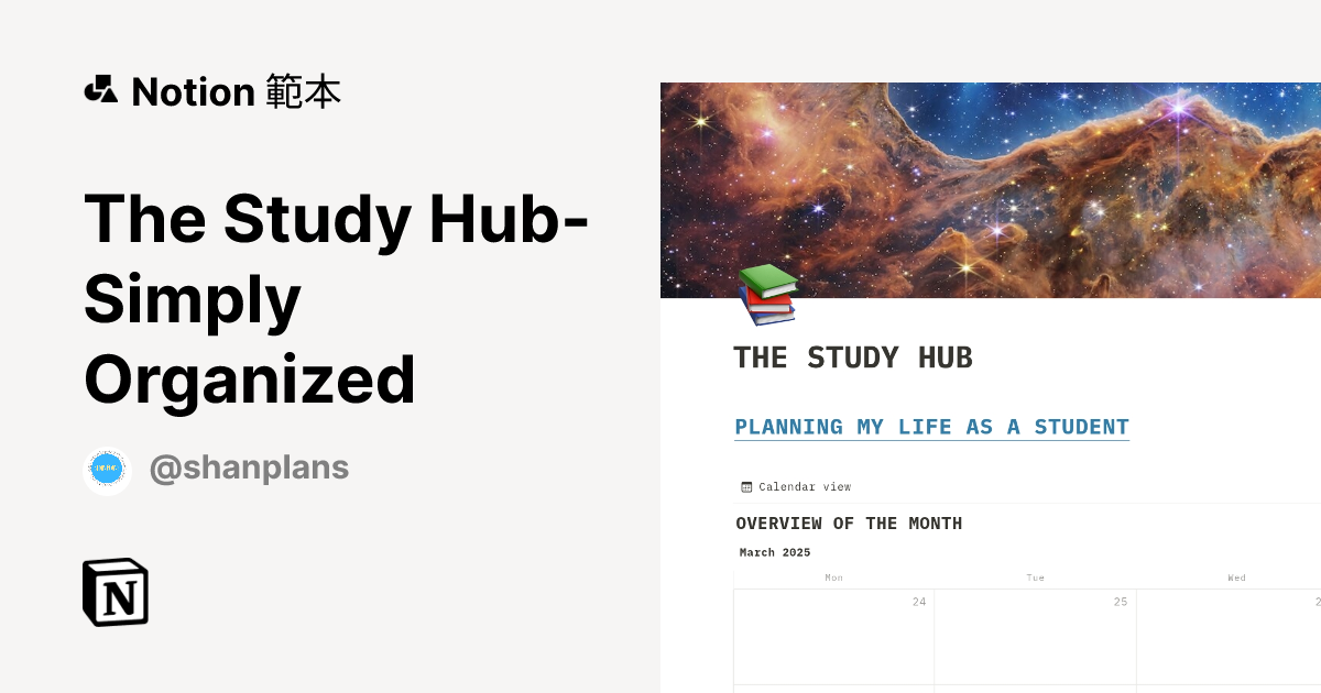 The Study Hub- Simply Organized 範本 | Notion Marketplace