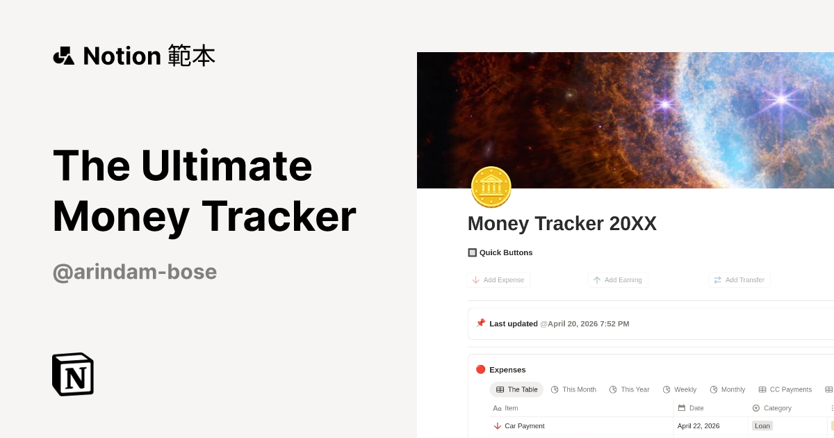 由 Arindam Bose 建立的 The Ultimate Money Tracker 範本 | Notion Marketplace