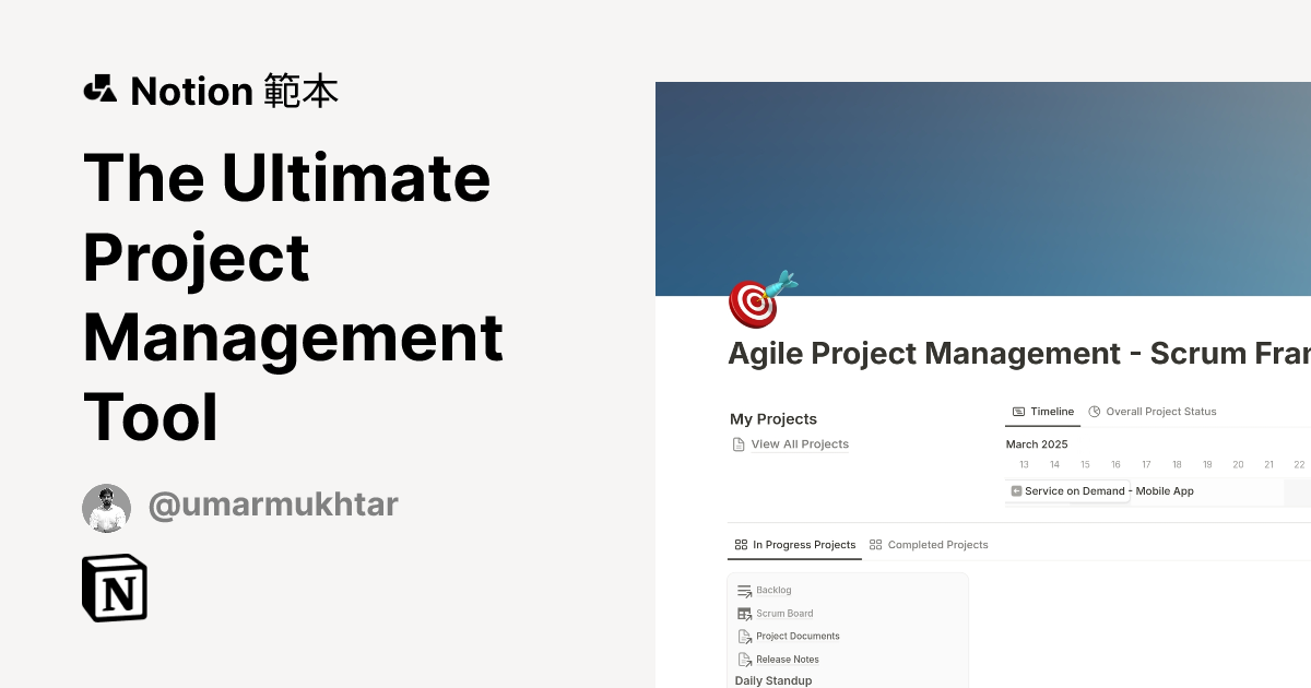 由 Umar Mukhtar 建立的 The Ultimate Project Management Tool 範本 | Notion ...