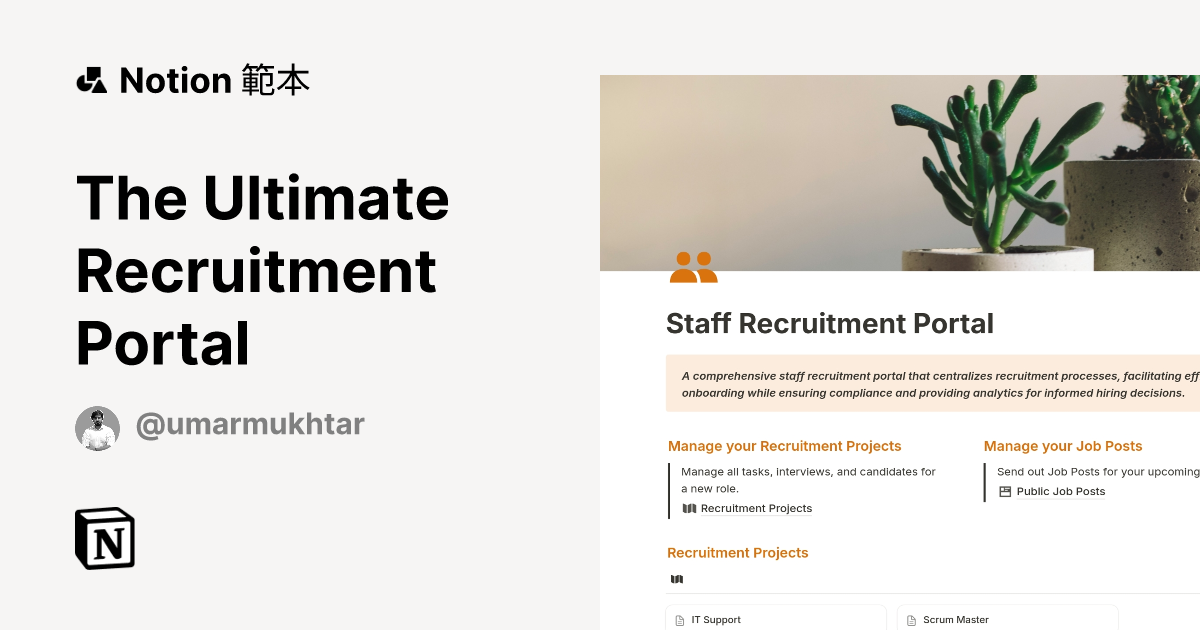 The Ultimate Recruitment Portal 範本 | Notion Marketplace