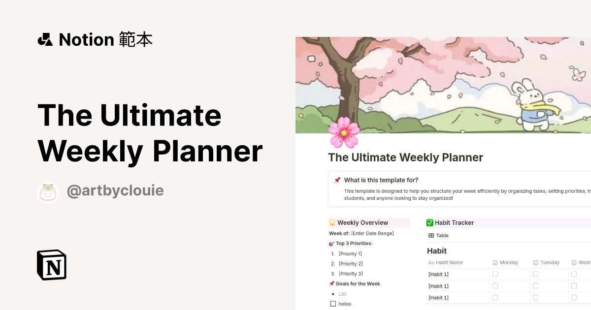 The Ultimate Weekly Planner 範本 | Notion Marketplace