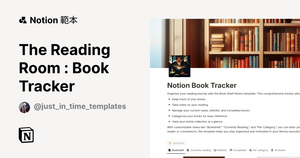 由 Just In Time Templates 建立的 The Reading Room : Book Tracker 範本 ...