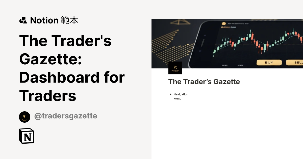 由 The Trader's Gazette 建立的 The Trader's Gazette: Dashboard for Traders 範本 | Notion Marketplace