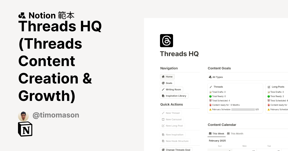 Threads HQ (Threads Content Creation & Growth) 範本 | Notion Marketplace