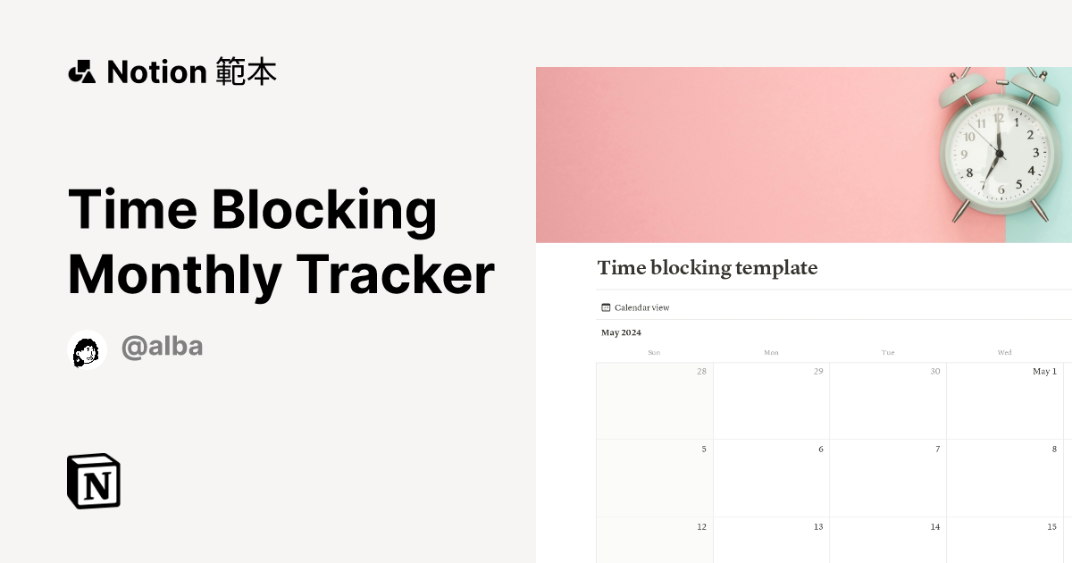Time Blocking Monthly Tracker 範本 | Notion Marketplace