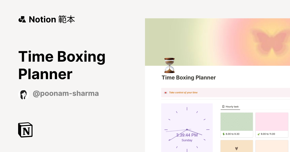 Time Boxing Planner 範本 | Notion Marketplace