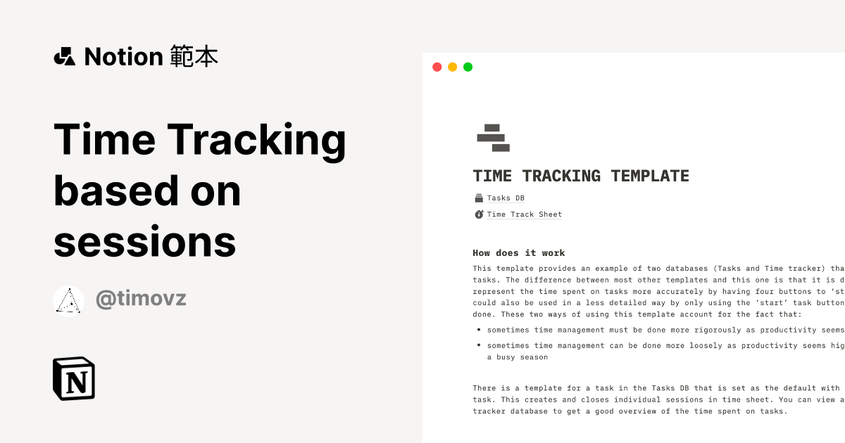 Time Tracking based on sessions 範本 | Notion Marketplace