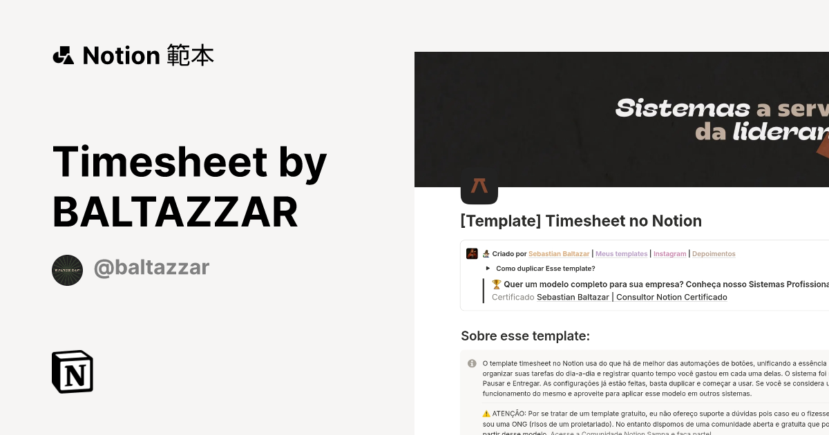 由 BALTAZZAR 建立的 Timesheet by BALTAZZAR 範本 | Notion Marketplace