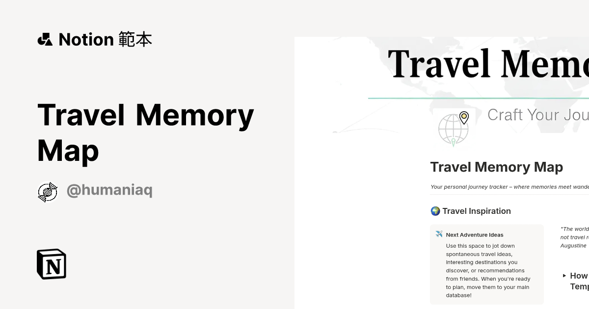 Travel Memory Map 範本 | Notion Marketplace