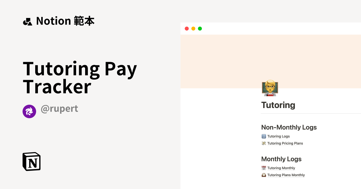 由 Rupert Lowe 建立的 Tutoring Pay Tracker 範本 | Notion Marketplace
