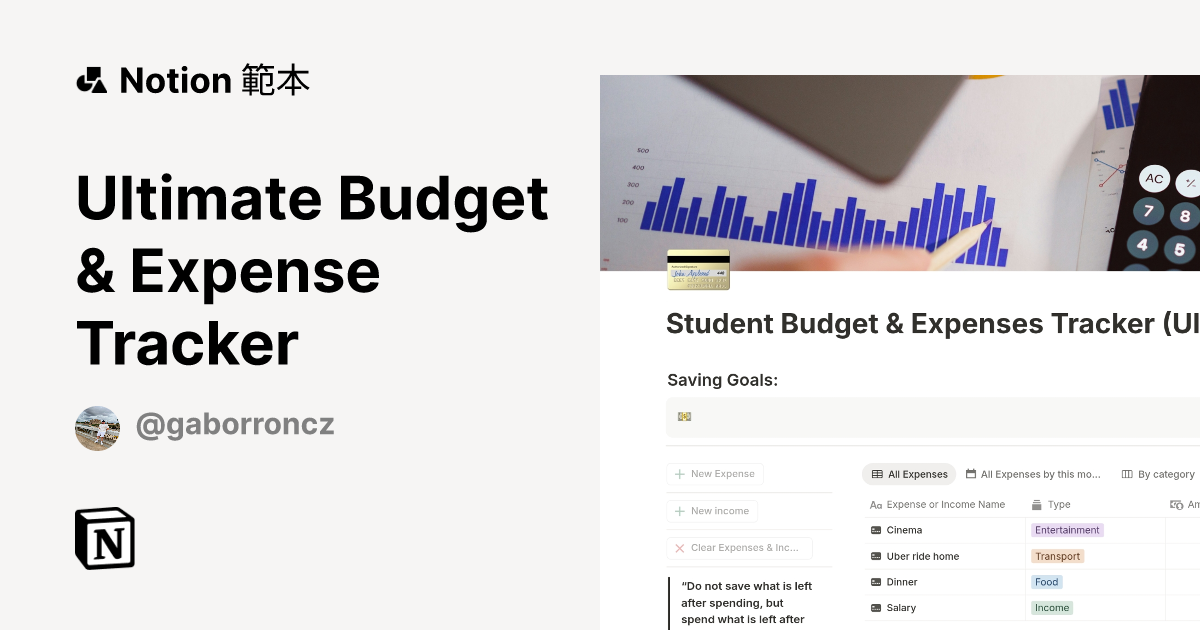 Ultimate Budget & Expense Tracker 範本 | Notion Marketplace