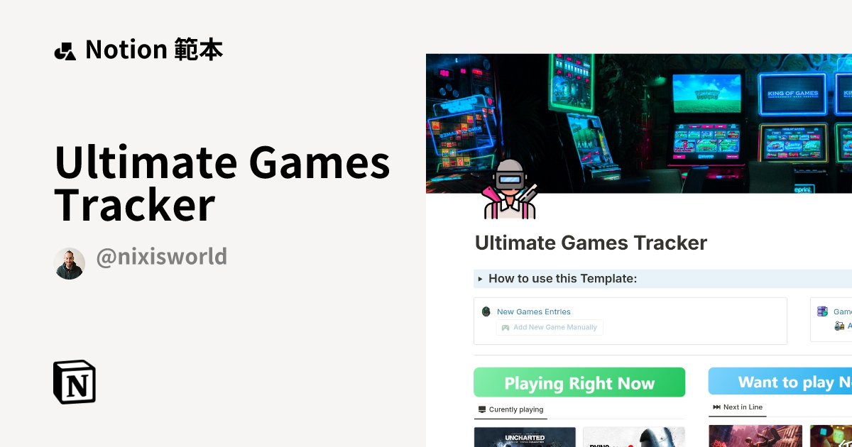 Ultimate Games Tracker 範本 | Notion Marketplace