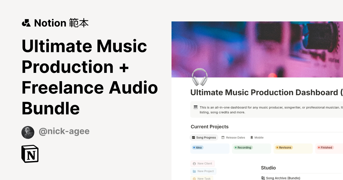由 Nick Agee 建立的 Ultimate Music Production + Freelance Audio Bundle 範本 | Notion Marketplace