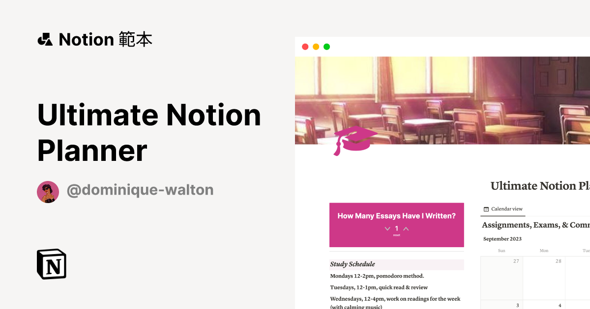 Ultimate Notion Planner 範本 | Notion Marketplace