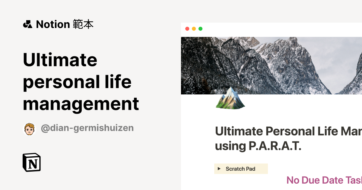 由 Dian Germishuizen 建立的 Ultimate personal life management 範本 | Notion ...
