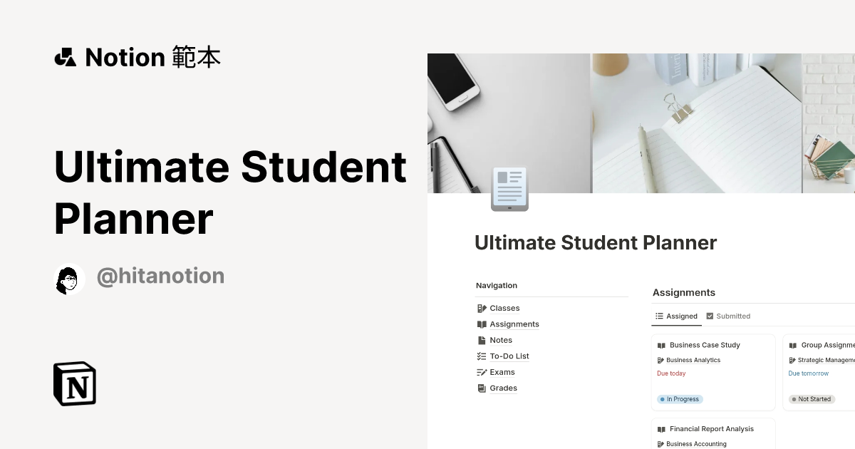 Ultimate Student Planner 範本 | Notion Marketplace