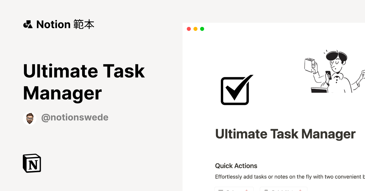 Ultimate Task Manager 範本 | Notion Marketplace