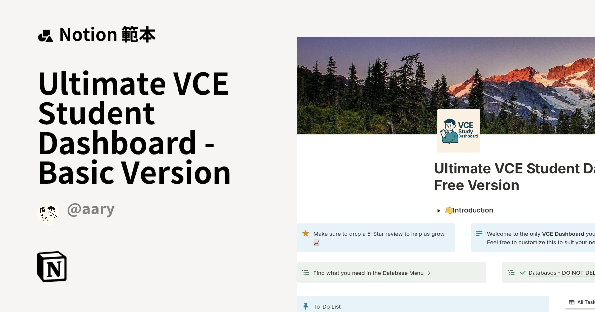 Ultimate VCE Student Dashboard - Basic Version 範本 | Notion Marketplace