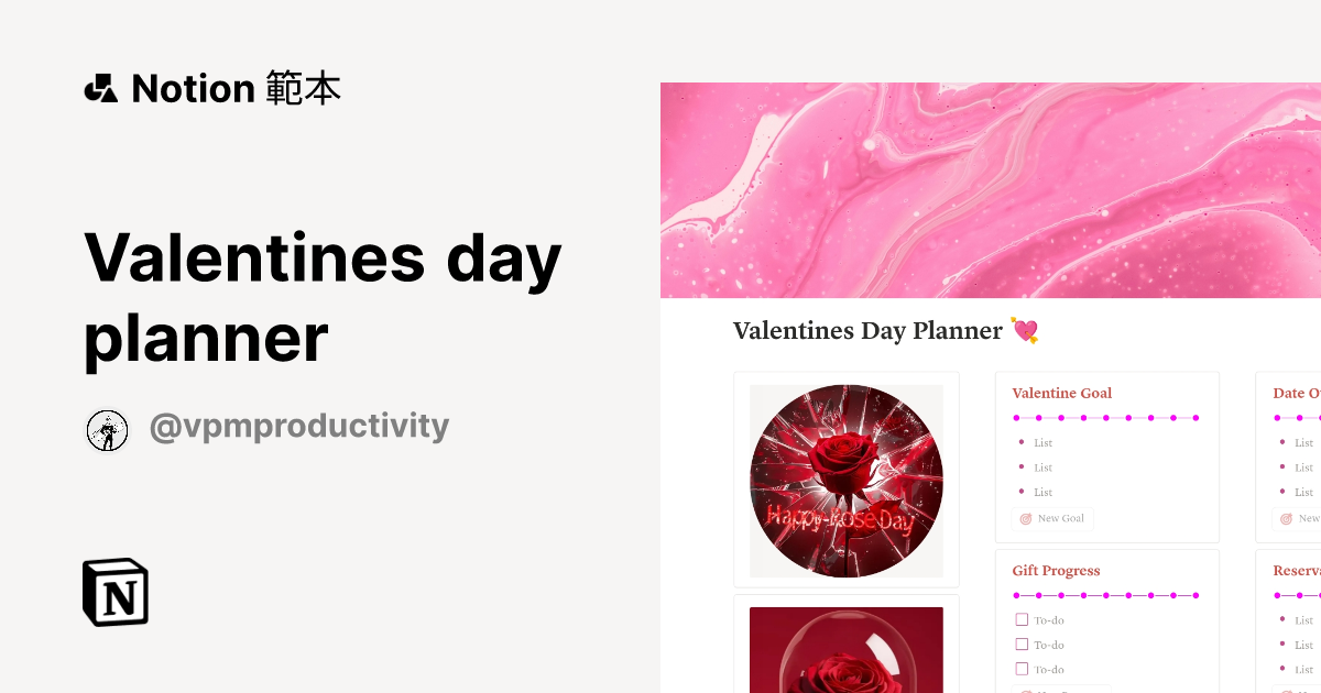 Valentines day planner 範本 | Notion Marketplace