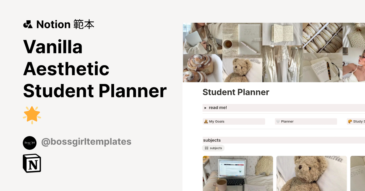 Vanilla Aesthetic Student Planner 🌟 範本 | Notion Marketplace