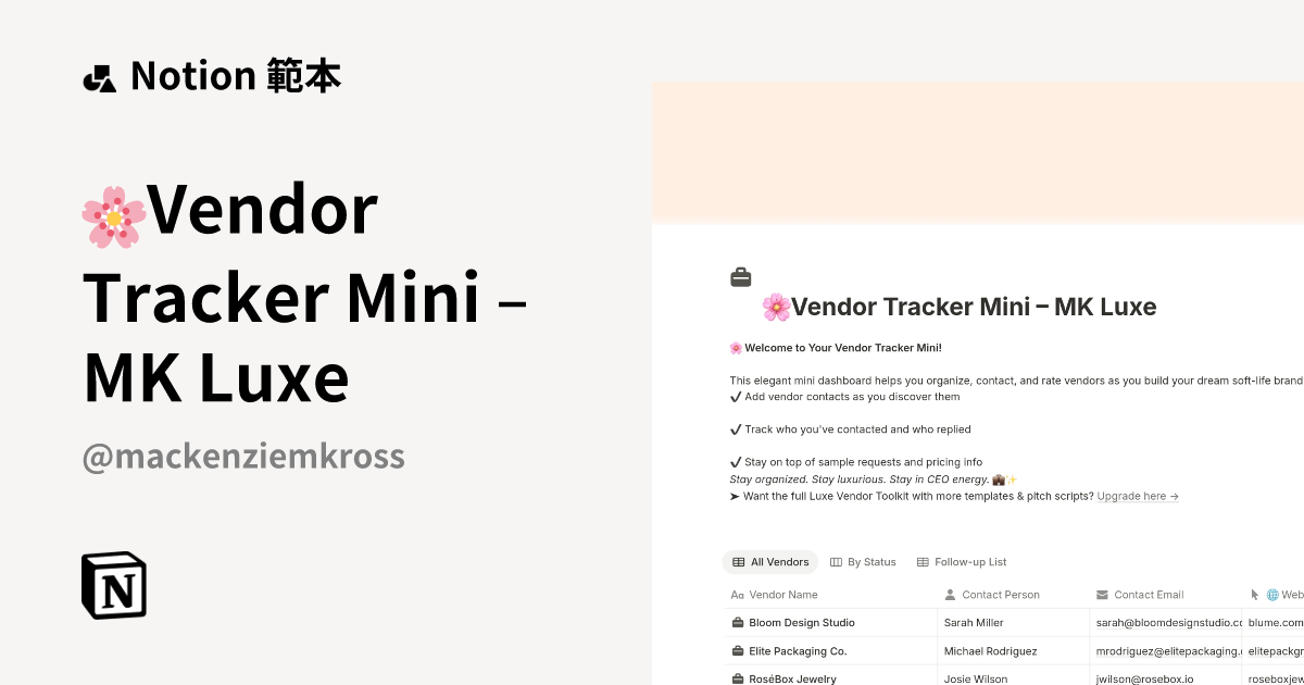 🌸Vendor Tracker Mini – MK Luxe 範本 | Notion Marketplace
