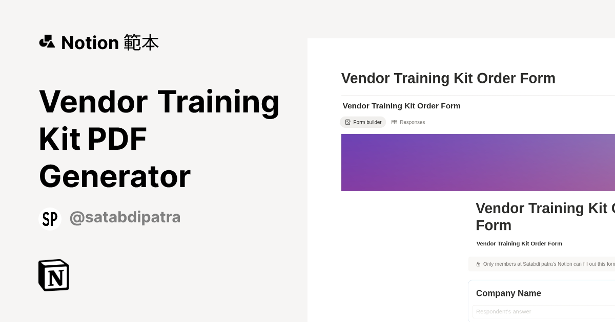 Vendor Training Kit PDF Generator 範本 | Notion Marketplace