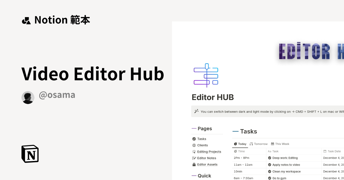 由 OlsNotion 建立的 Video Editor Hub 範本 | Notion Marketplace