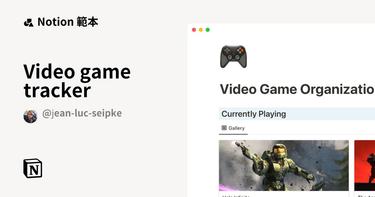 Video game tracker 範本 | Notion Marketplace