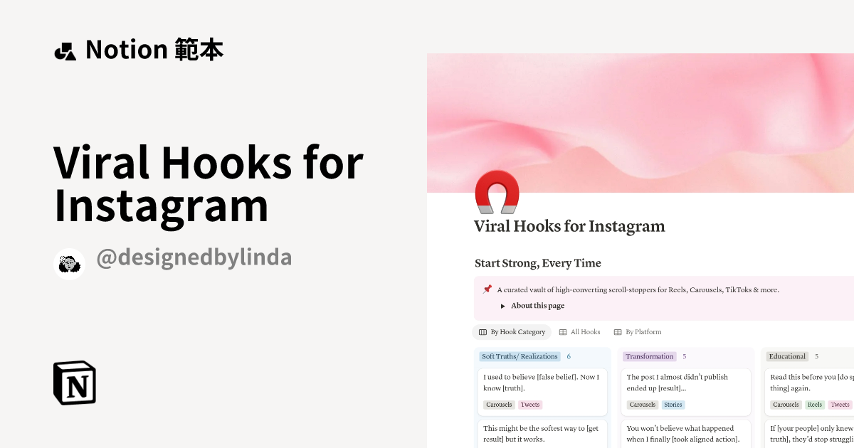 Viral Hooks for Instagram 範本 | Notion Marketplace