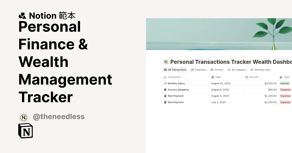 由 The Needless 建立的 Personal Finance & Wealth Management Tracker 範本 | Notion Marketplace