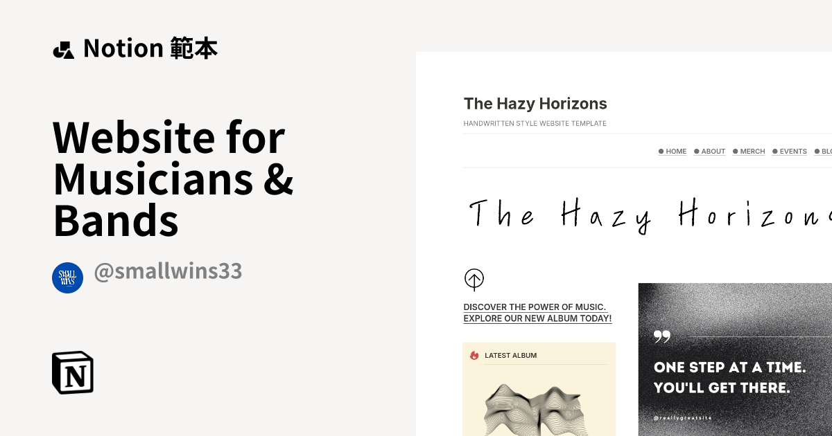 Website for Musicians & Bands 範本 | Notion Marketplace
