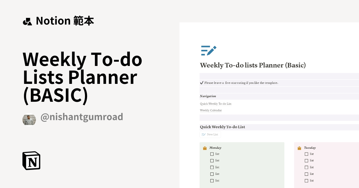 Weekly To-do Lists Planner (BASIC) 範本 | Notion Marketplace