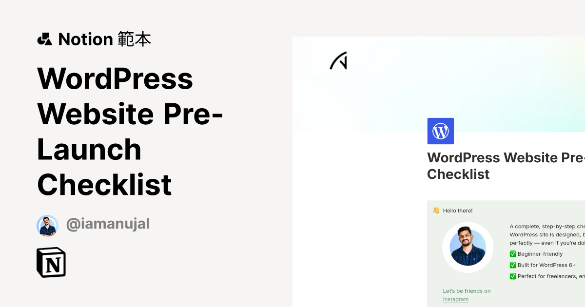 由 Anujal 建立的 WordPress Website Pre-Launch Checklist 範本 | Notion Marketplace