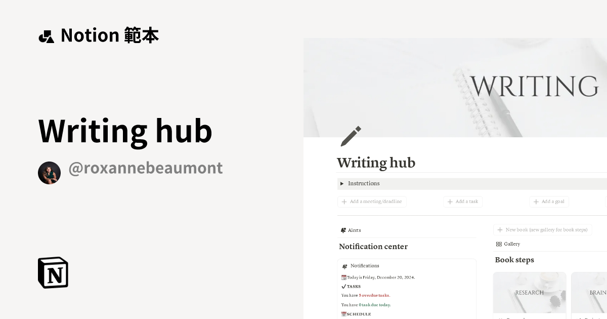 Writing hub 範本 | Notion Marketplace