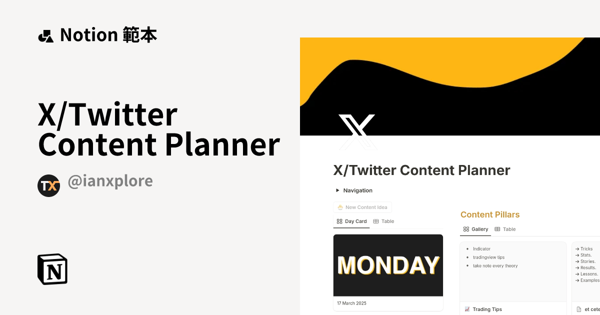由 ian Xplore Digital | Crypto Trading 建立的 X/Twitter Content Planner 範本 | Notion Marketplace
